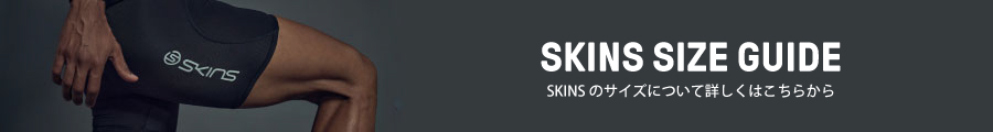 SKINS（スキンズ）｜GRIP ONLINE STORE